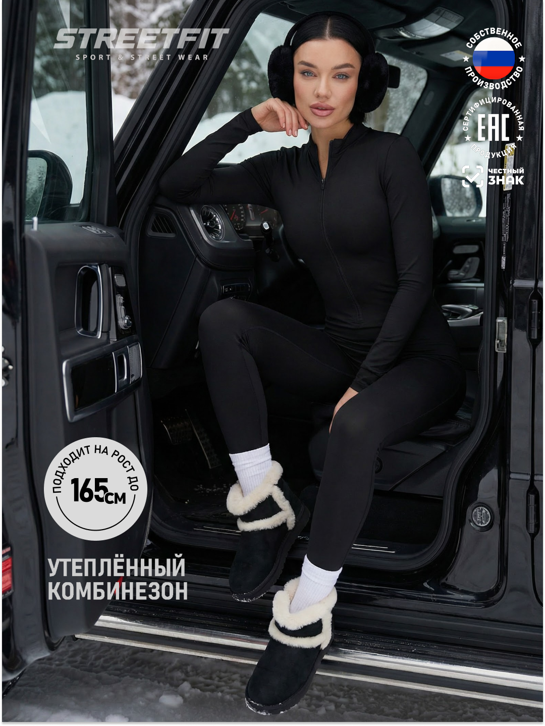 Комбинезон спортивный