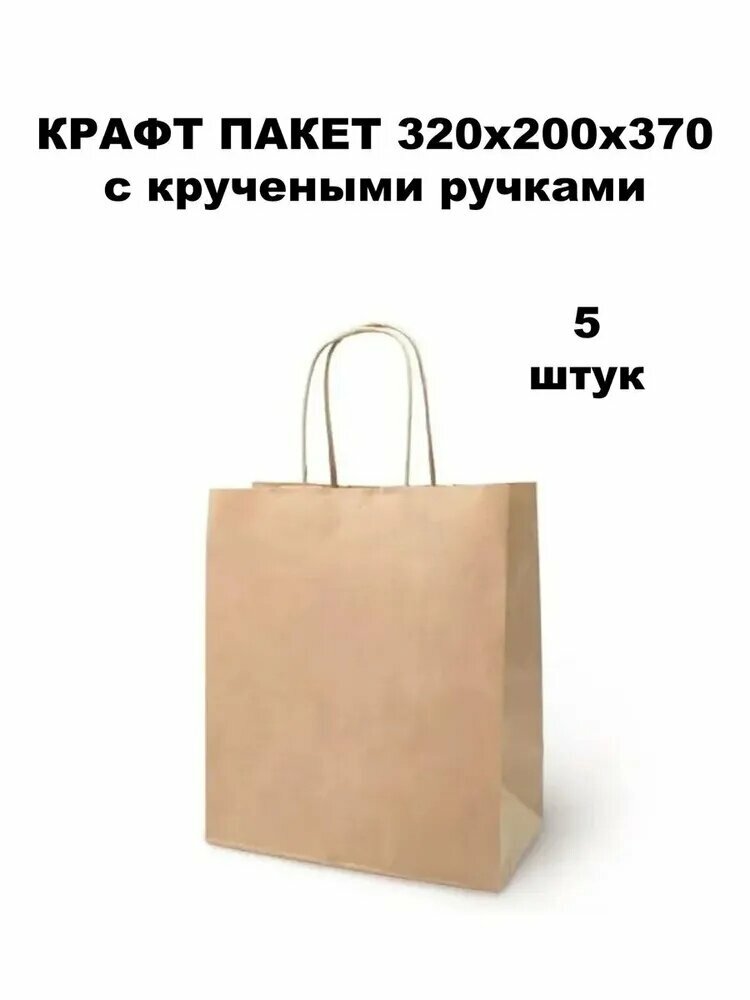 Пакеты фасовочные, 32x20x37 см