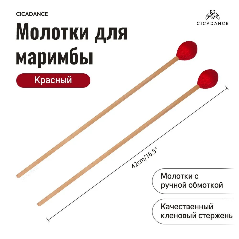 Молотки для маримбы мягкие двусторонние ручная обмотка шерстяной головкой 2 шт набор для игры цветные