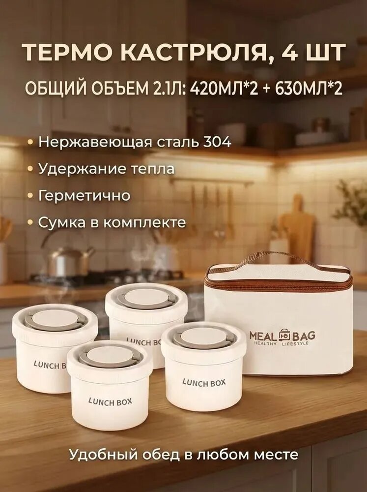 Термос С подогревом, Можно использовать в СВЧ-печи, С ручкой, 1.74 л