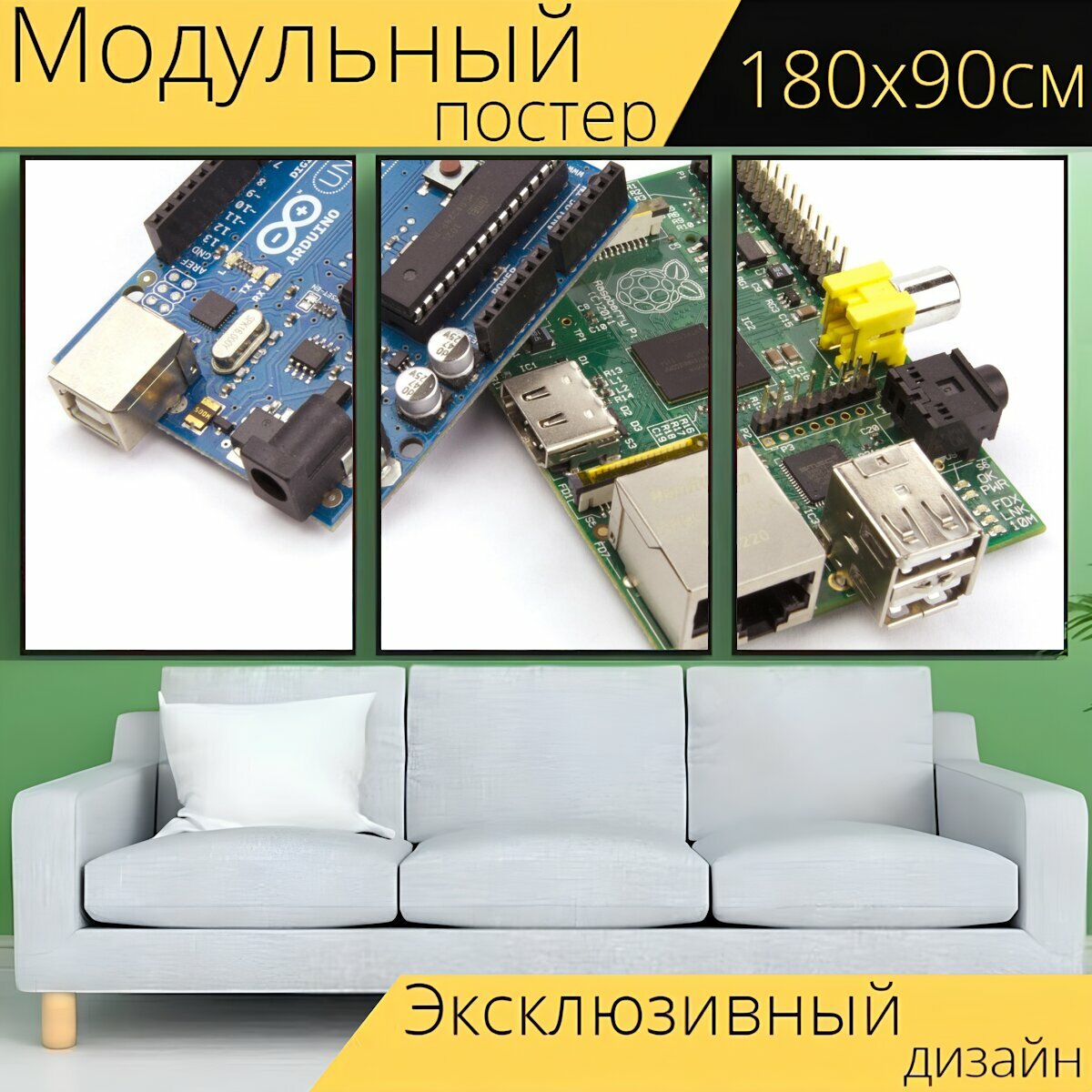 Модульный постер "Ардуино, raspberry pi, электронный" 180 x 90 см. для интерьера на стену в тубусе