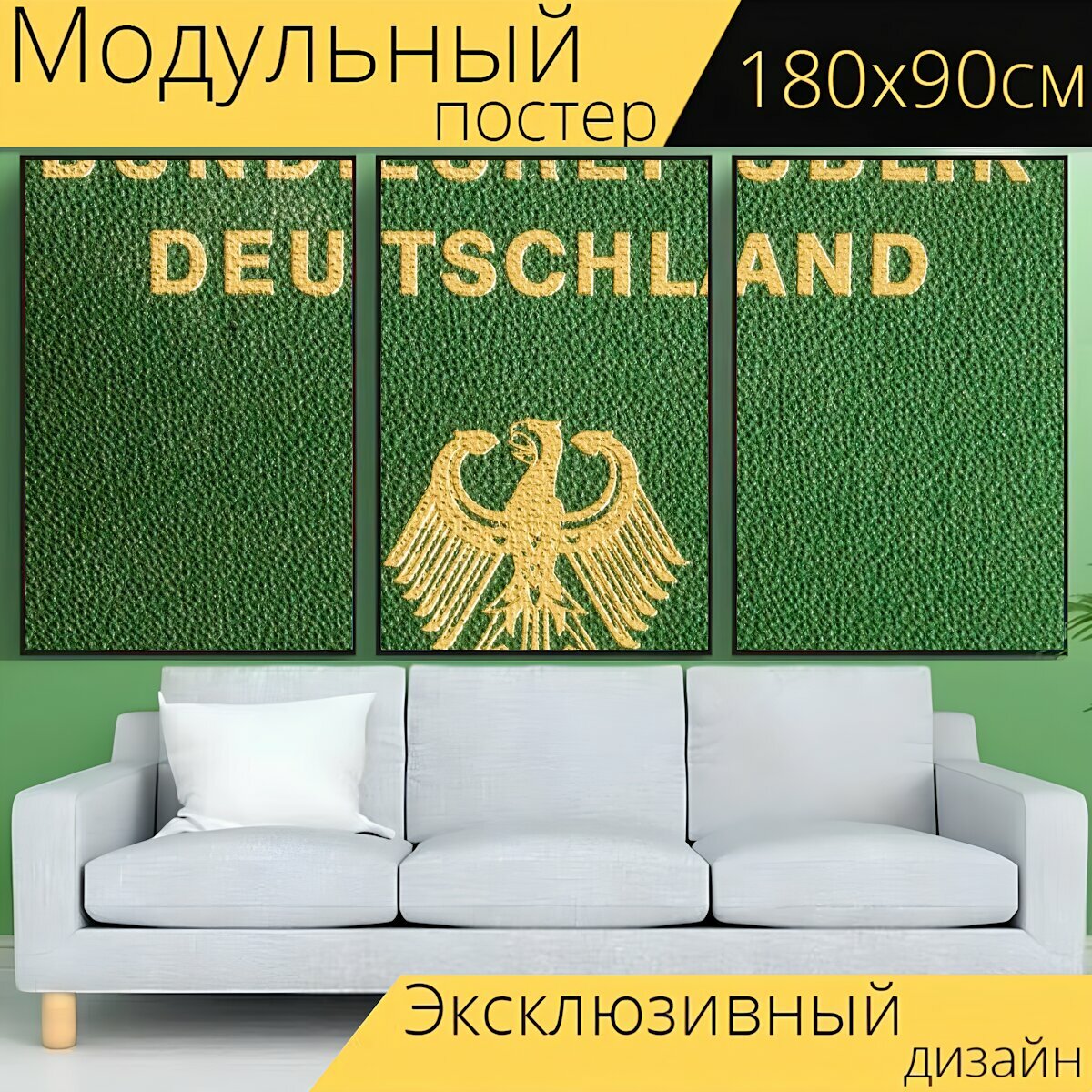 Модульный постер "Федеративная республика германия, герб, орел" 180 x 90 см. для интерьера на стену в тубусе