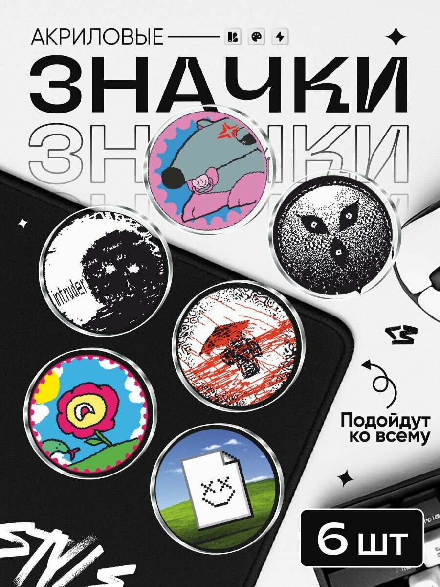 Значок