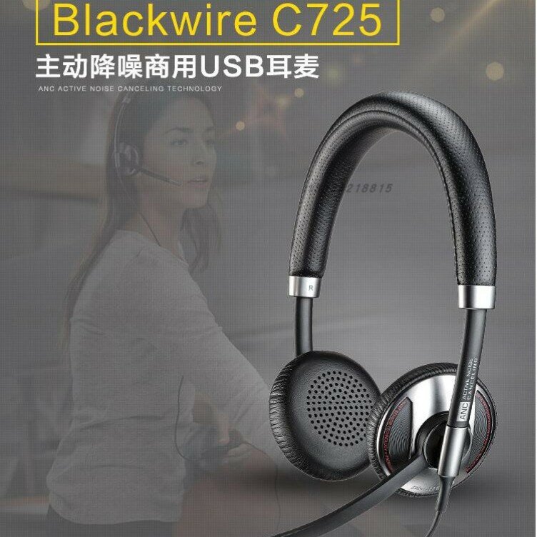 Bose C725 шумоподавляющая проводная гарнитура для видеоконференций, онлайн-уроков и колл-центров - оригинальная