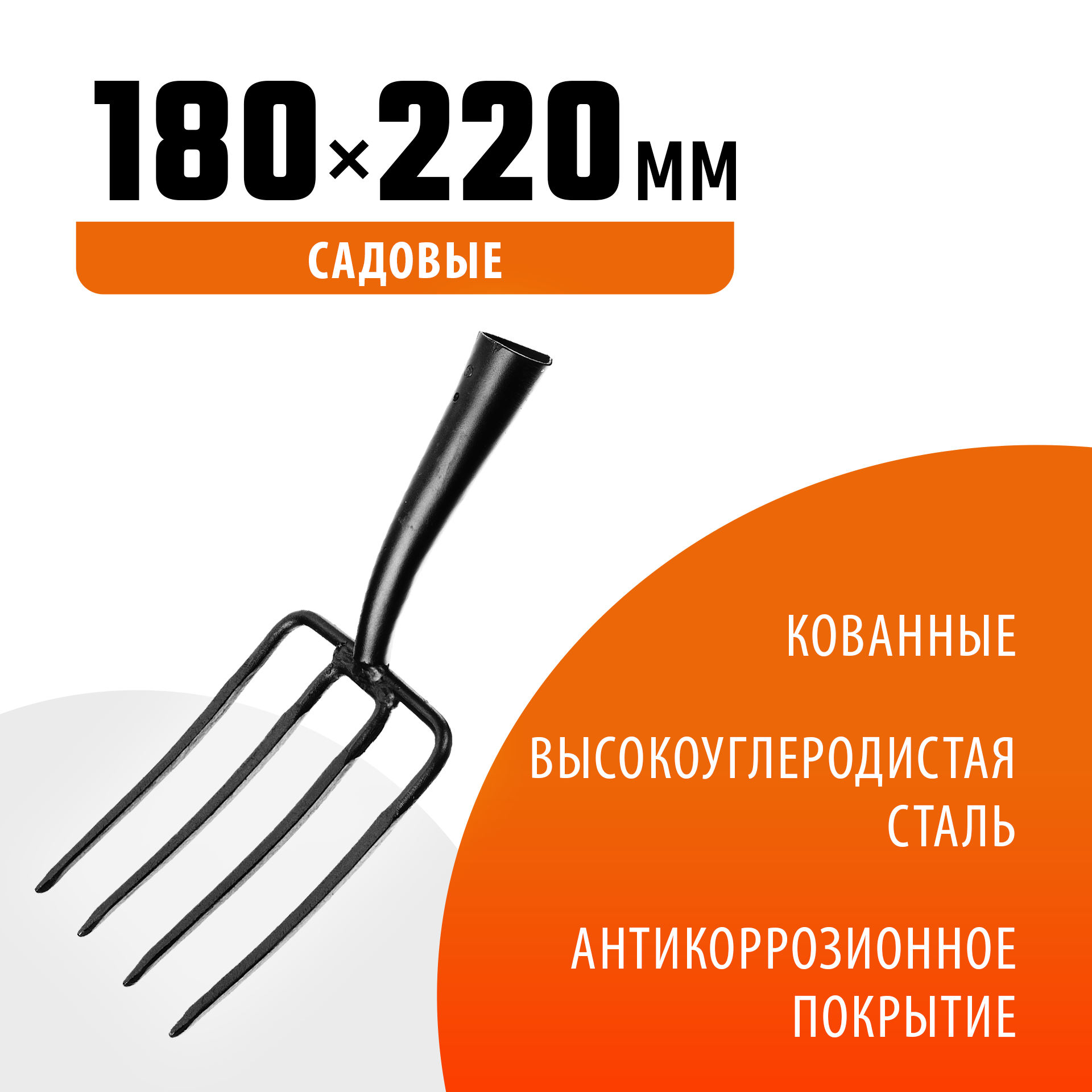 GRINDA 180 х 220 мм, четырехзубые, без черенка, , вилы кованые (39710-4)