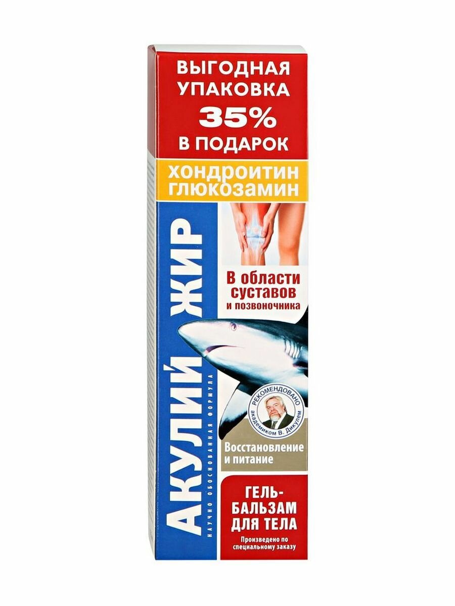 Акулий Жир хондроитин и глюкозамин гель-бальзам 125мл