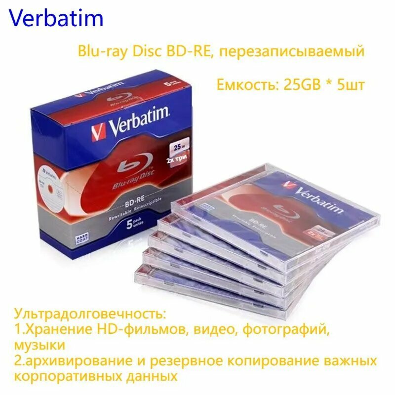 Verbatim Диск для записи BD-Re, 25 ГБ, 5 шт