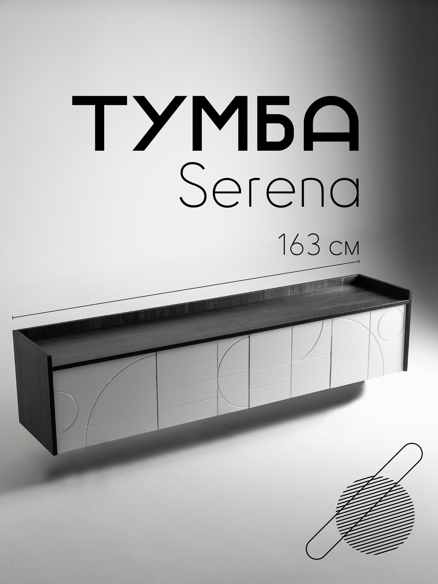 Тумба под телевизор подвесная Serena Интра / Геометрия белая. Тумба под ТВ / ТВ тумба.