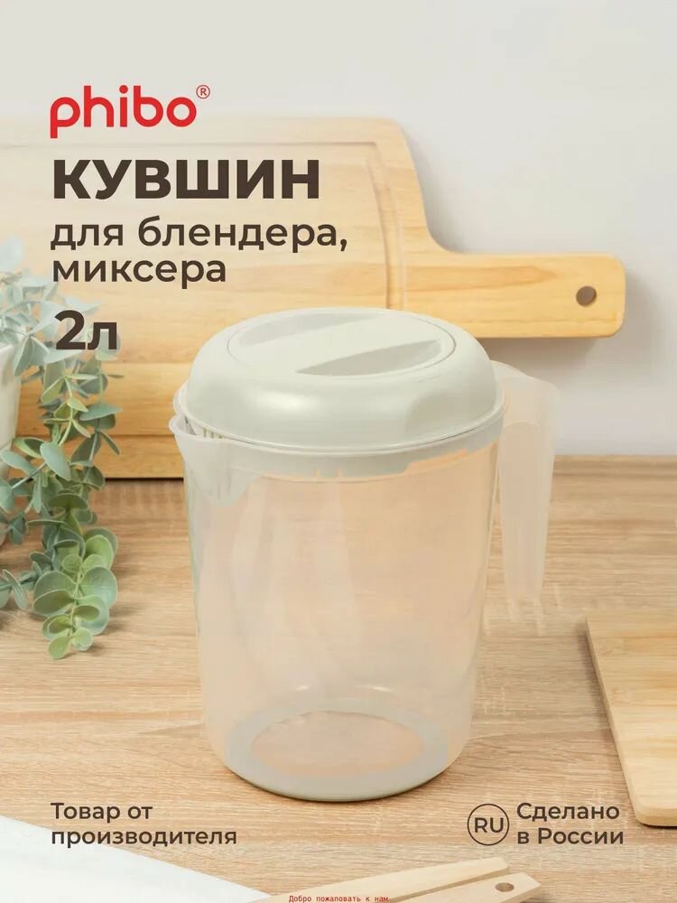 Емкость мерная, 2000 мл, 1 шт