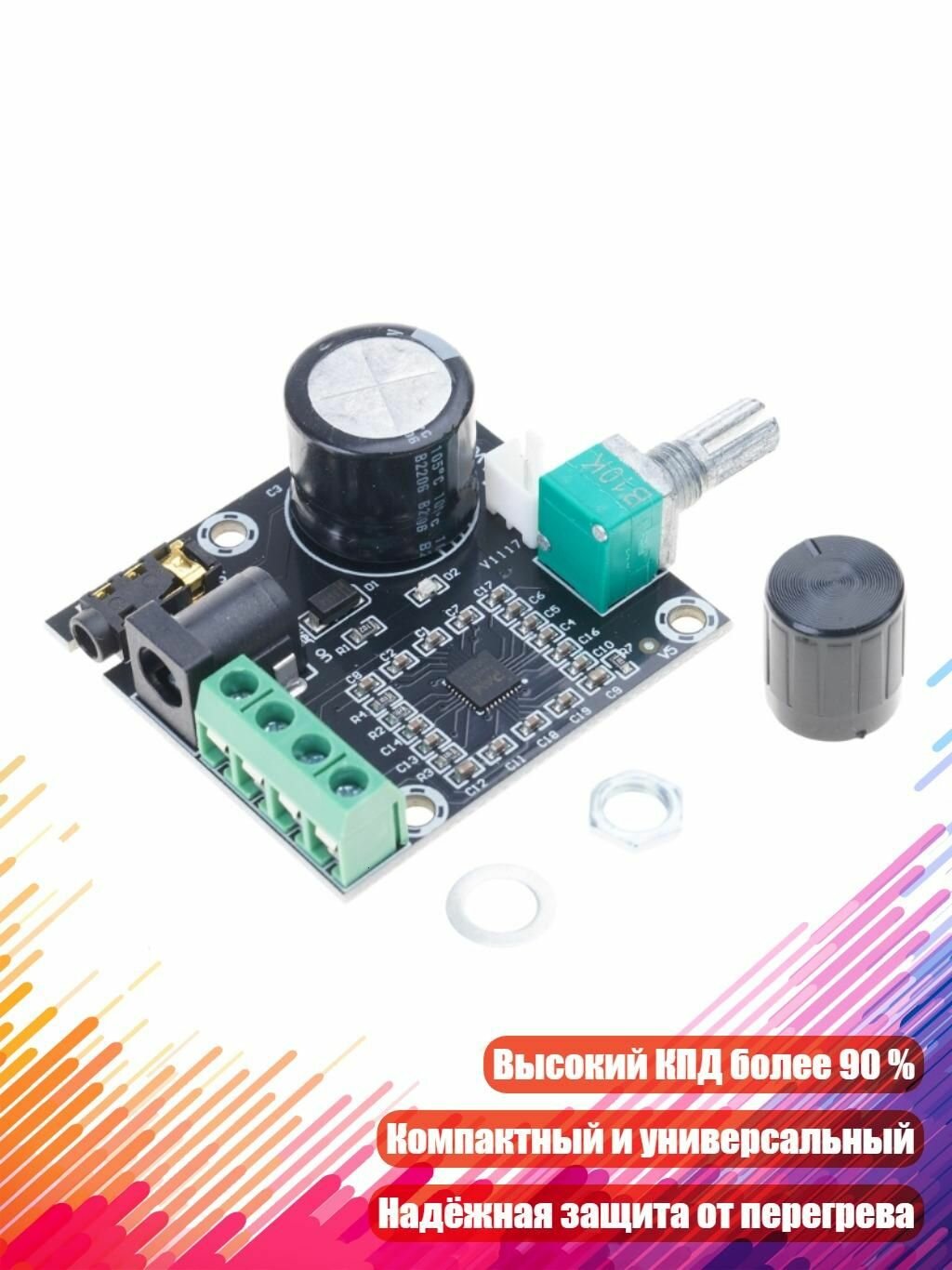 Цифровой двухканальный усилитель мощности 15 Вт 2