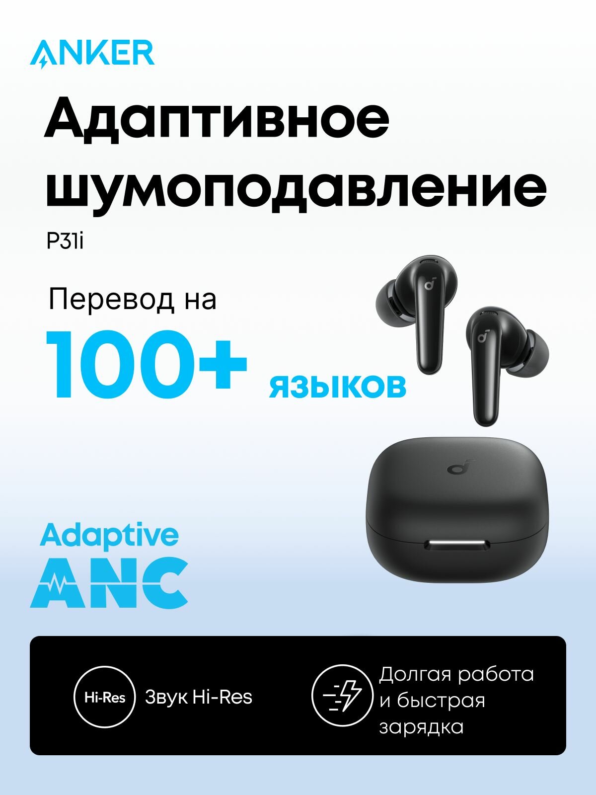 Soundcore Наушники беспроводные с микрофоном Anker Soundcore P31i, Bluetooth, USB Type-C, черный