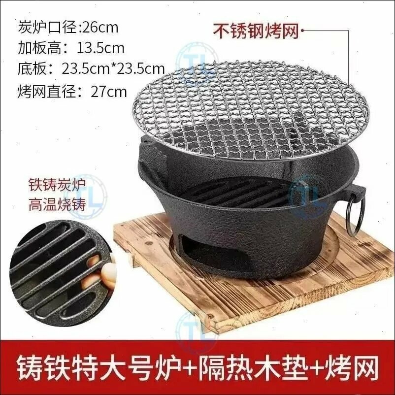 Чугунный мангал Qingkou (26 см, с деревянной доской) для барбекю