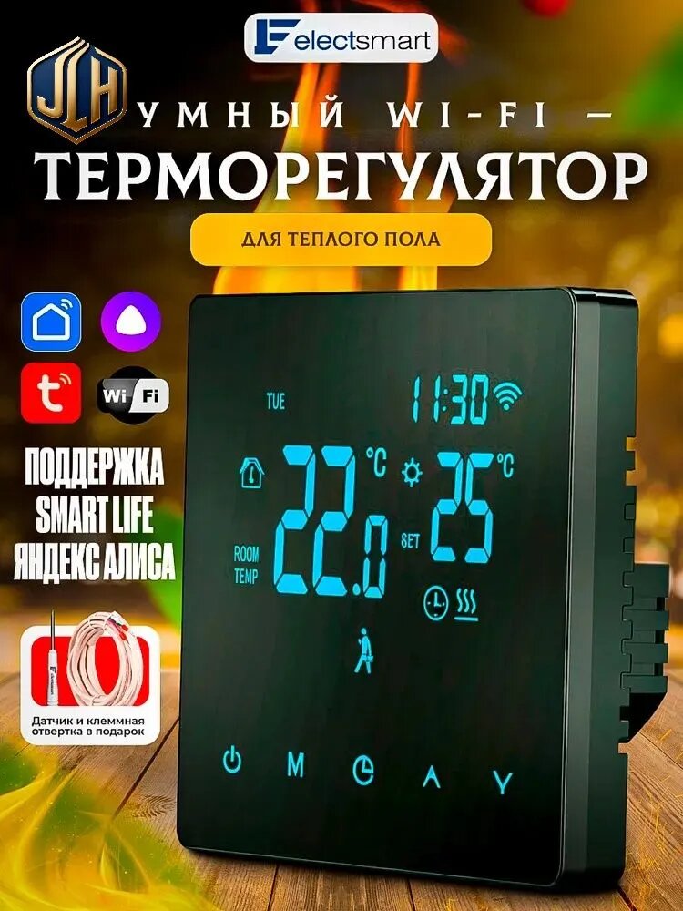 Терморегулятор/термостат до 3600Вт Для теплого пола, Для инфракрасного отопления, черный матовый