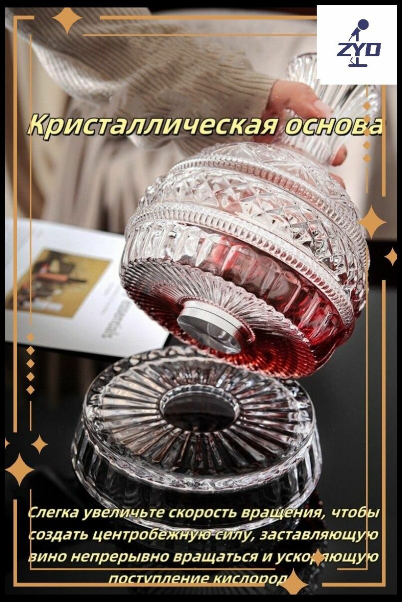 Эксклюзивный декантер из хрусталя с функцией вращения и неваляшки
