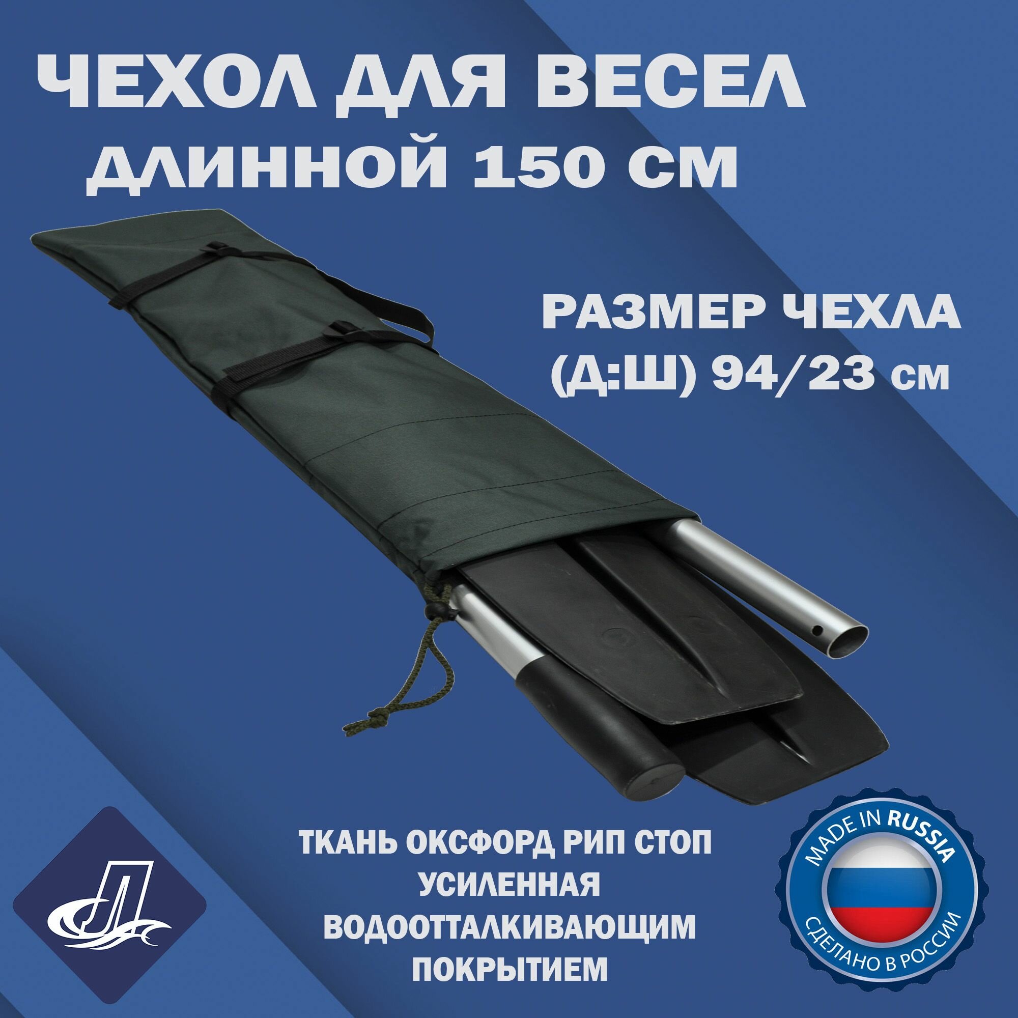 Чехол для лодки