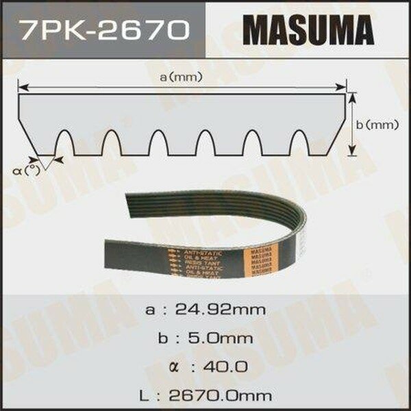Ремень поликлиновой MASUMA 7PK-2670 Nfiniti Qx70 30D 13->, Nissan Np300 Navara 3.0 Dci, Pathfinder III 3.0 Dci 10->