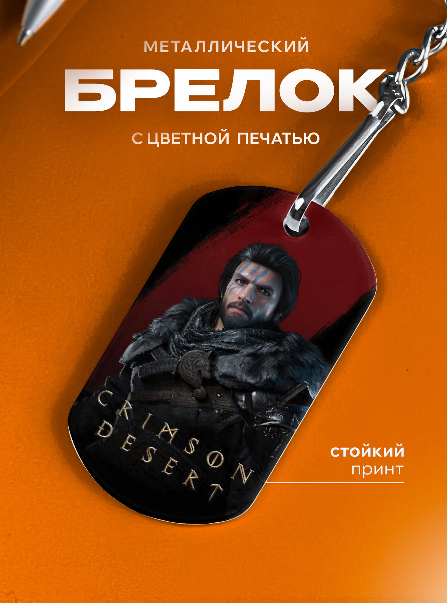 Брелок IREVIVE