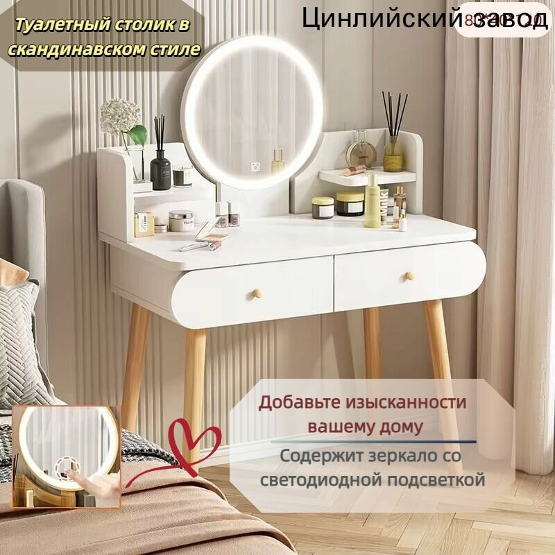 Туалетный столик с зеркалом 80х40х120 см — МДФ, влагостойкая отделка, 2 выдвижных ящика, резные ножки, для спальни