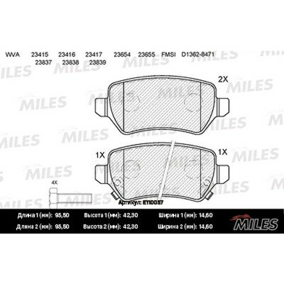 Колодки тормозные задние MILES E110057 Opel Astra G, H, Zafira A, Kia, Hyundai