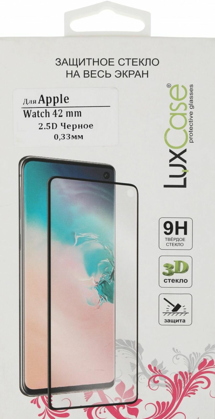 Стекло защитное LuхCase для Apple Watch Series 3, закалённое (77946)