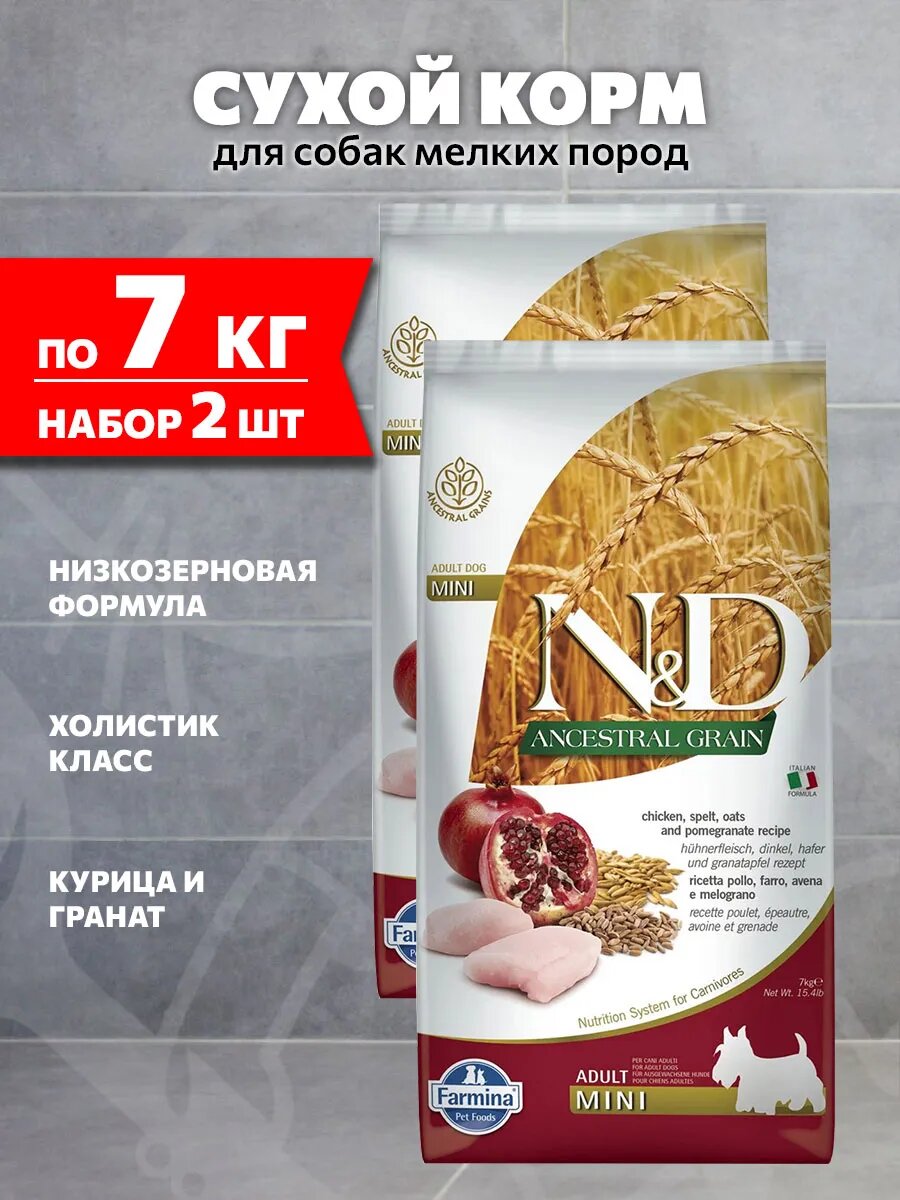 Корм сухой Farmina Dog N&D Ancestral Grain Adult Mini Chicken & Pomegranate низкозерновой для взрослых собак мелких пород, курица, гранат, 7 кг 2 шт