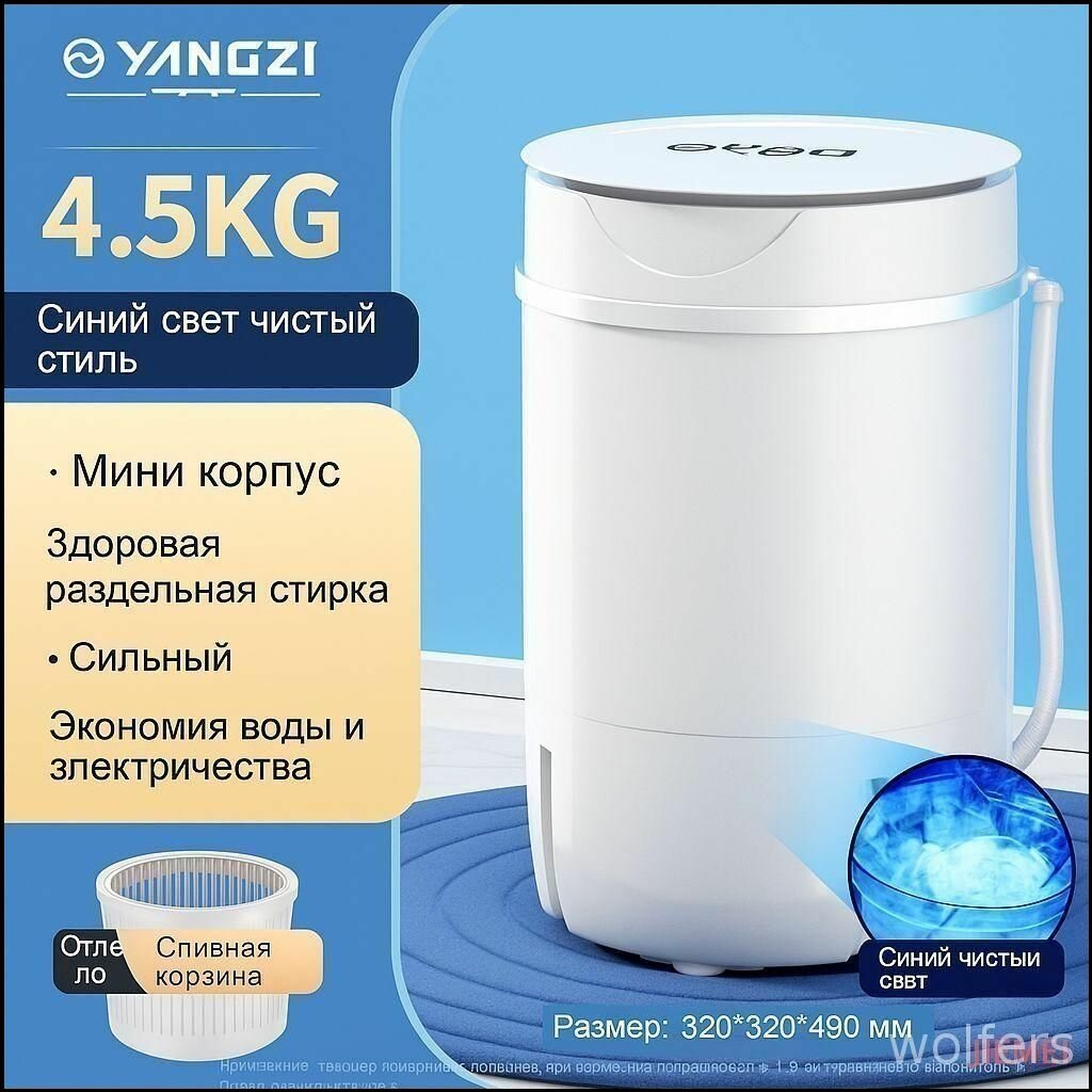 Центрифуга для отжима белья