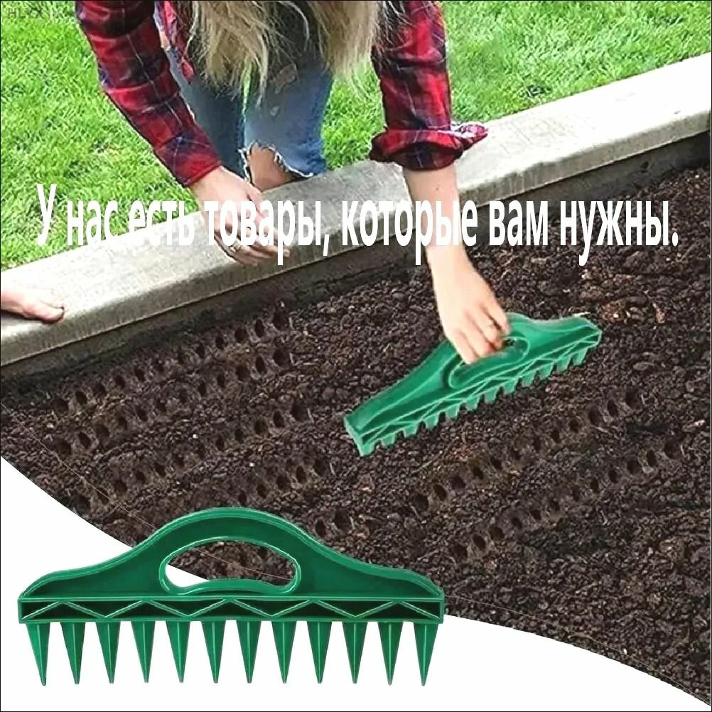 Разбрасыватель/Сеялка