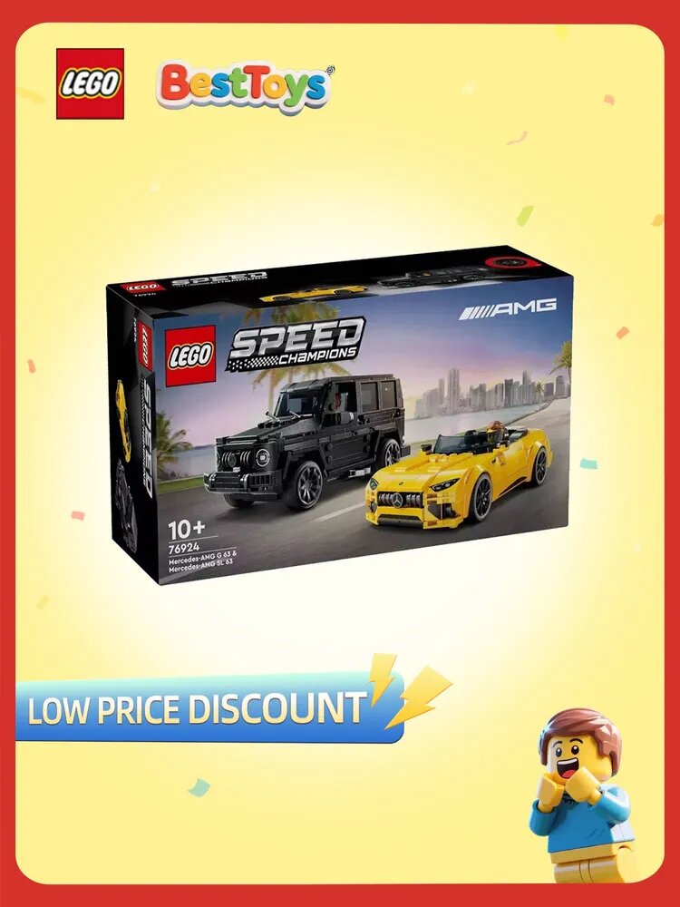 Super Racing Series 76924 Мерседес AMG G63 и AMG SL63