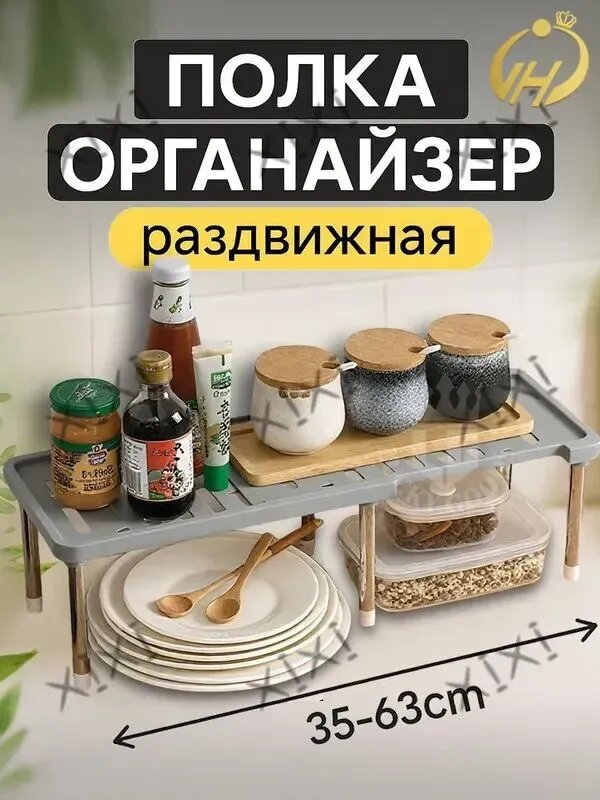 Полка Настольная Прямая, 60х18х15.5 см