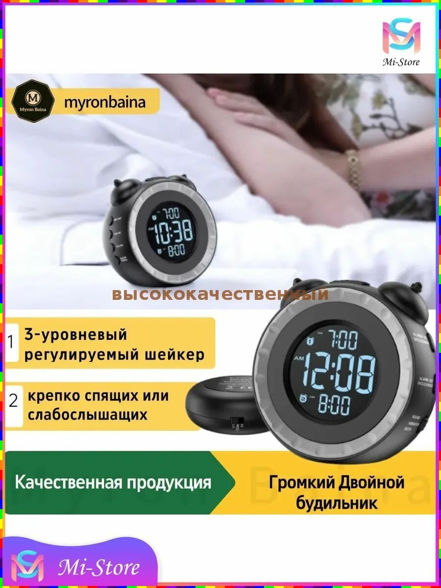 Электронный будильник с цифровым экраном