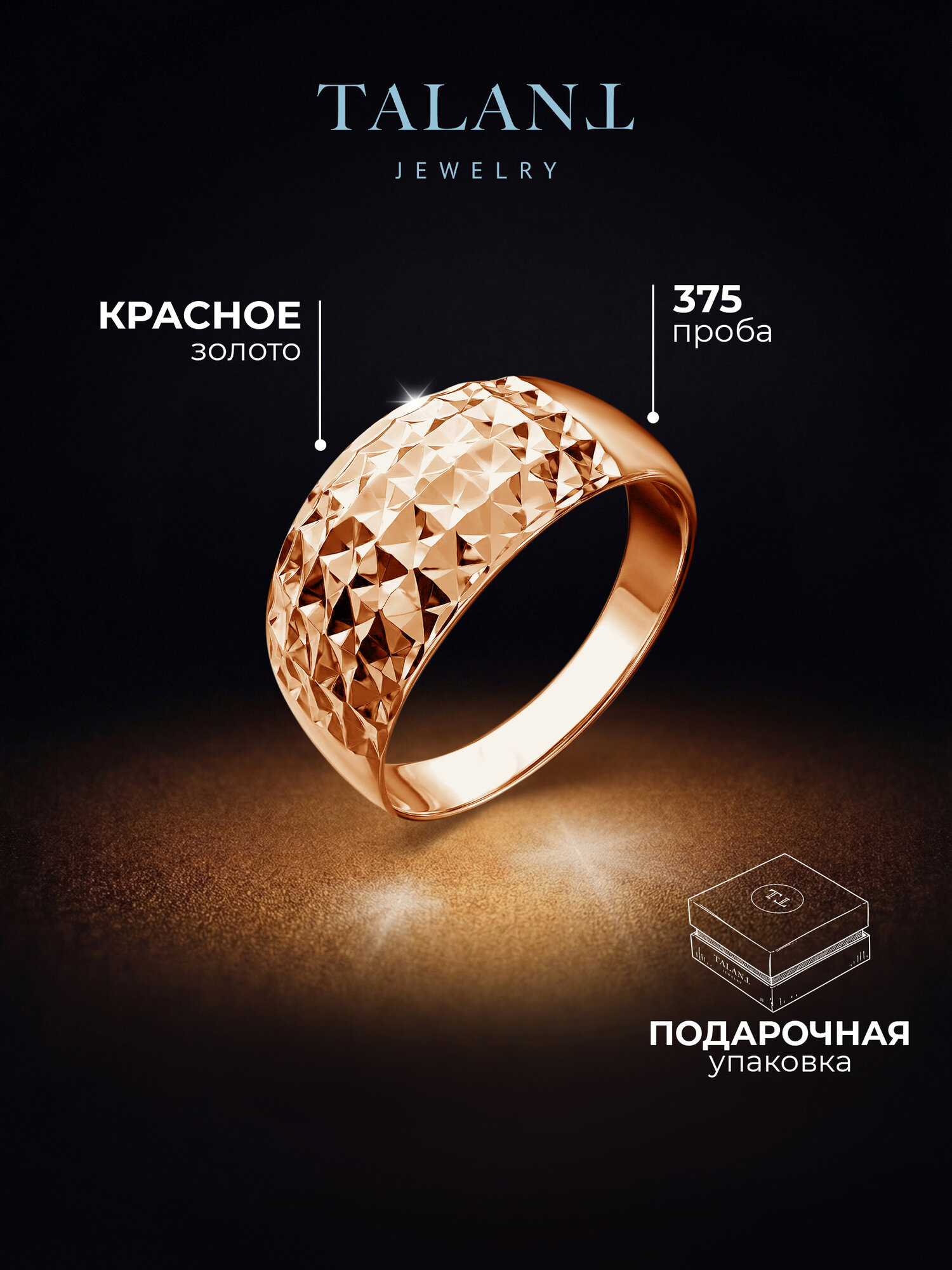 Кольцо широкое, красное золото, 375 проба