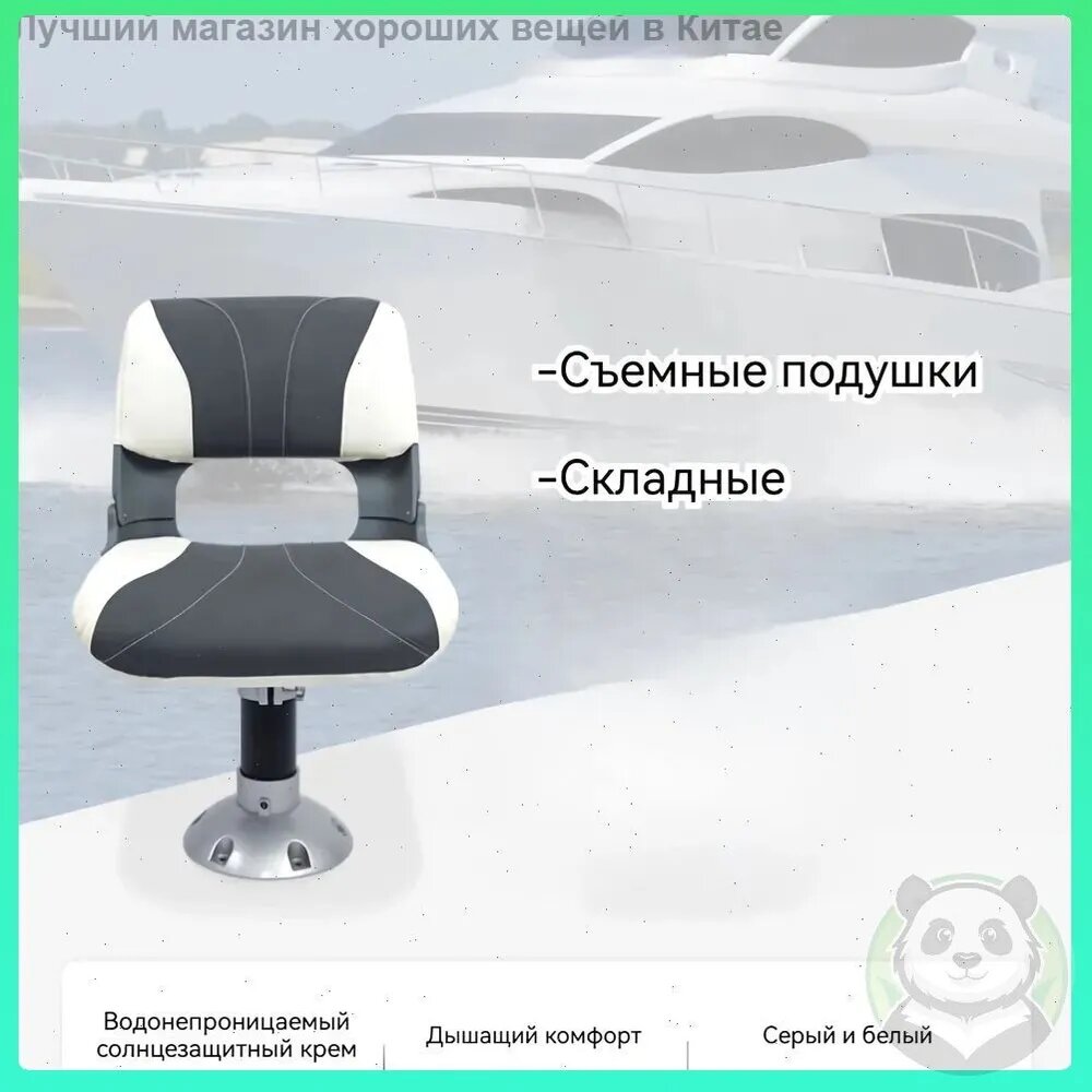 Сиденье для лодки PB-002 сине-белый, сиденье для лодки PB-002 BLUE AND WHITE, 45x45 см — фото 1