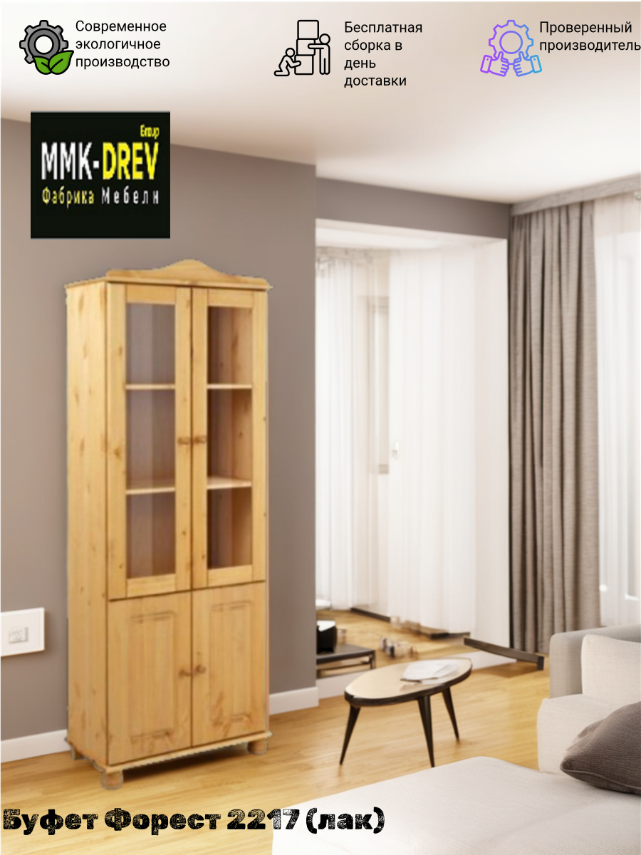 Буфет ммк-древ "Форест 2217", из массива сосны, 70x182x35 см