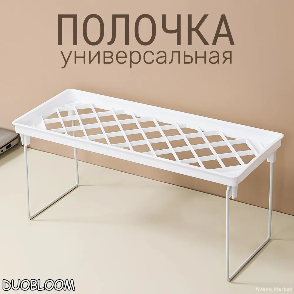 Полка для кухонной мебели, 14.5х4.2х15.50 см, 1 шт.