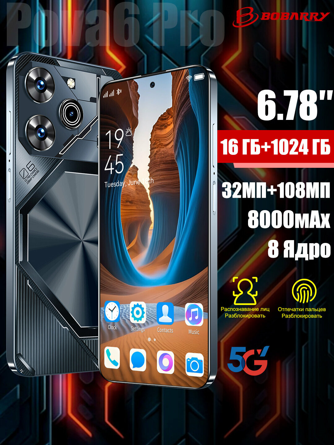 Смартфон Pova6 Pro, 6.78 дюймов, 16gb/1tb, Dual nano SIM, Android , Чёрный
