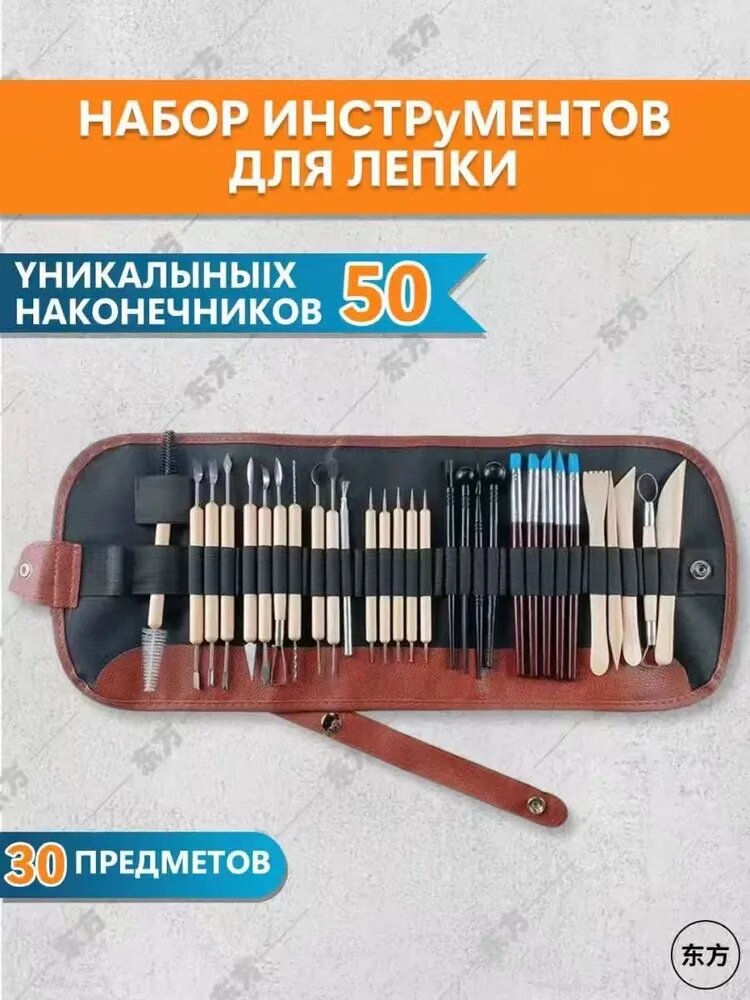 Инструмент для лепки