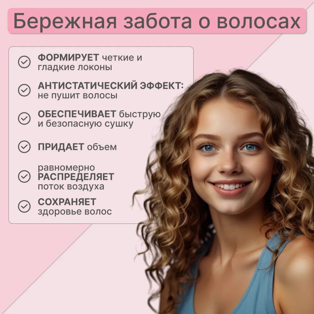 Насадка для фена — фото 1