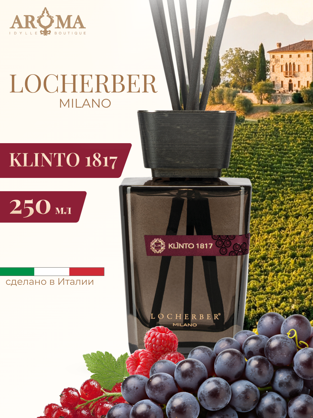 LOCHERBER MILANO Ароматический диффузор KLINTO 1817, 250 мл, диффузор для дома