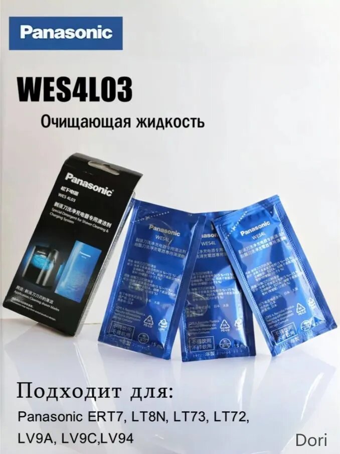 Panasonic WES4L03 Очищающая жидкость