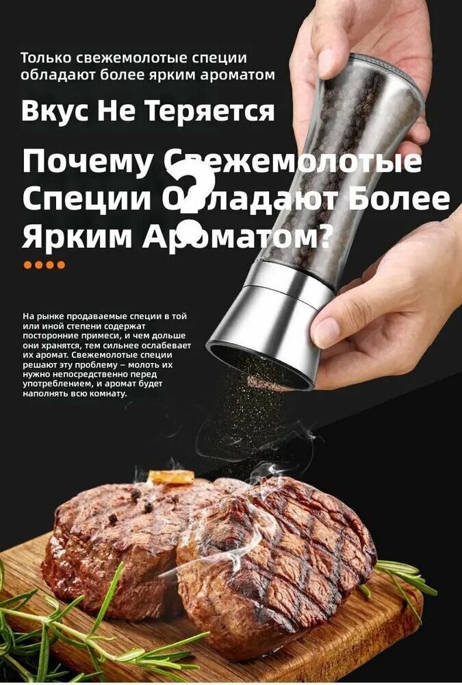 IKEA Мельница для специй — фото 1
