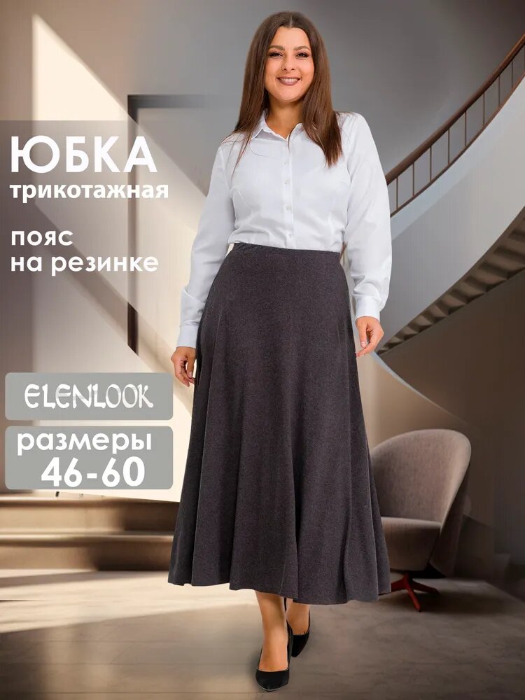 Юбка ELENLOOK Одежда для женщин