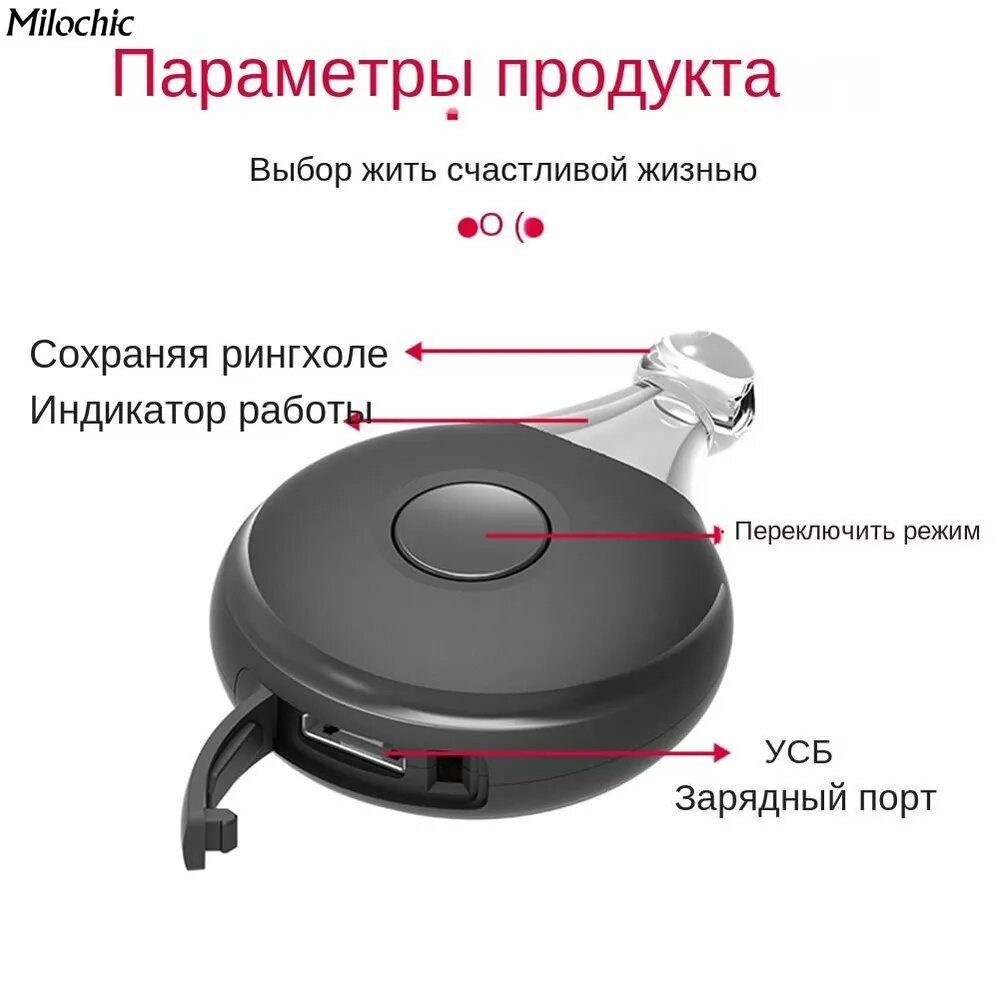 Ультразвуковое средство от насекомых, средство от блох, клещей и вшей, зарядка через USB