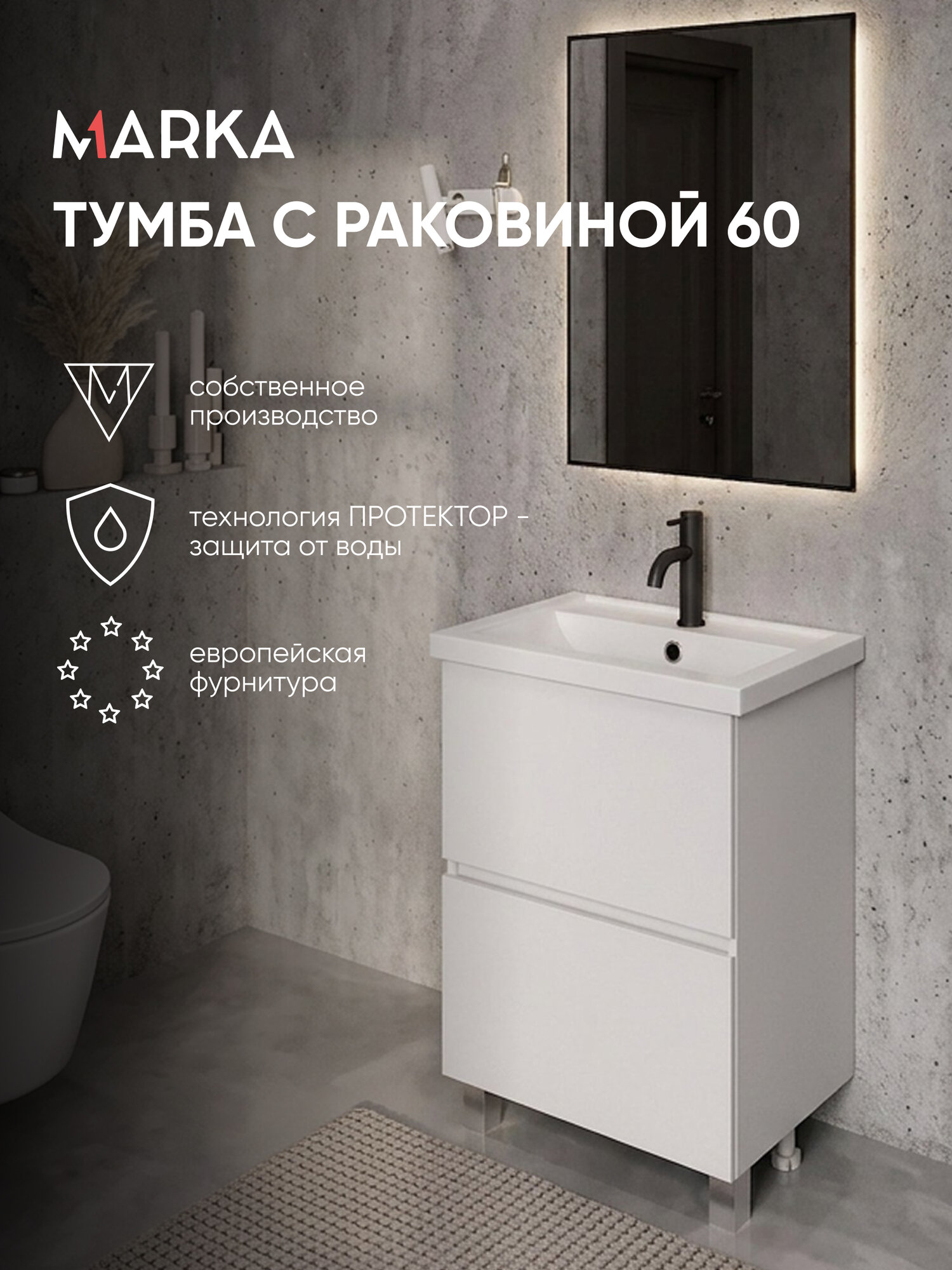 Тумба с раковиной Фостер в ванную 60 см арис, напольная/подвесная, 2 ящика, цвет Белый глянец,1МАРКА, Ц0000042579