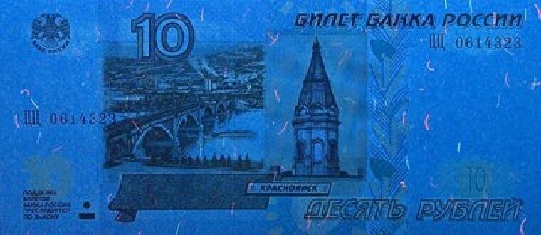 (серия АА-ЯЯ) Банкнота Россия 1997 год 10 рублей (Модификация 2004 года) XF