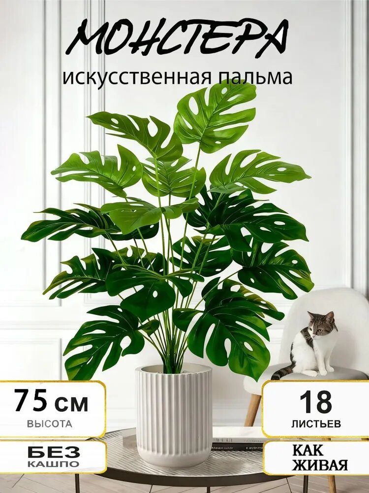 Искусственные цветы,1шт