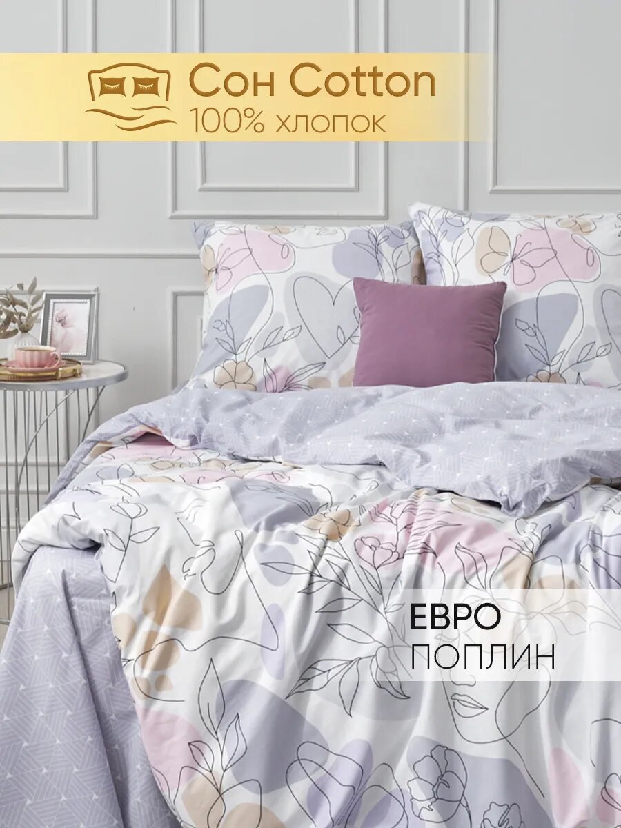 Постельное белье евро хлопок