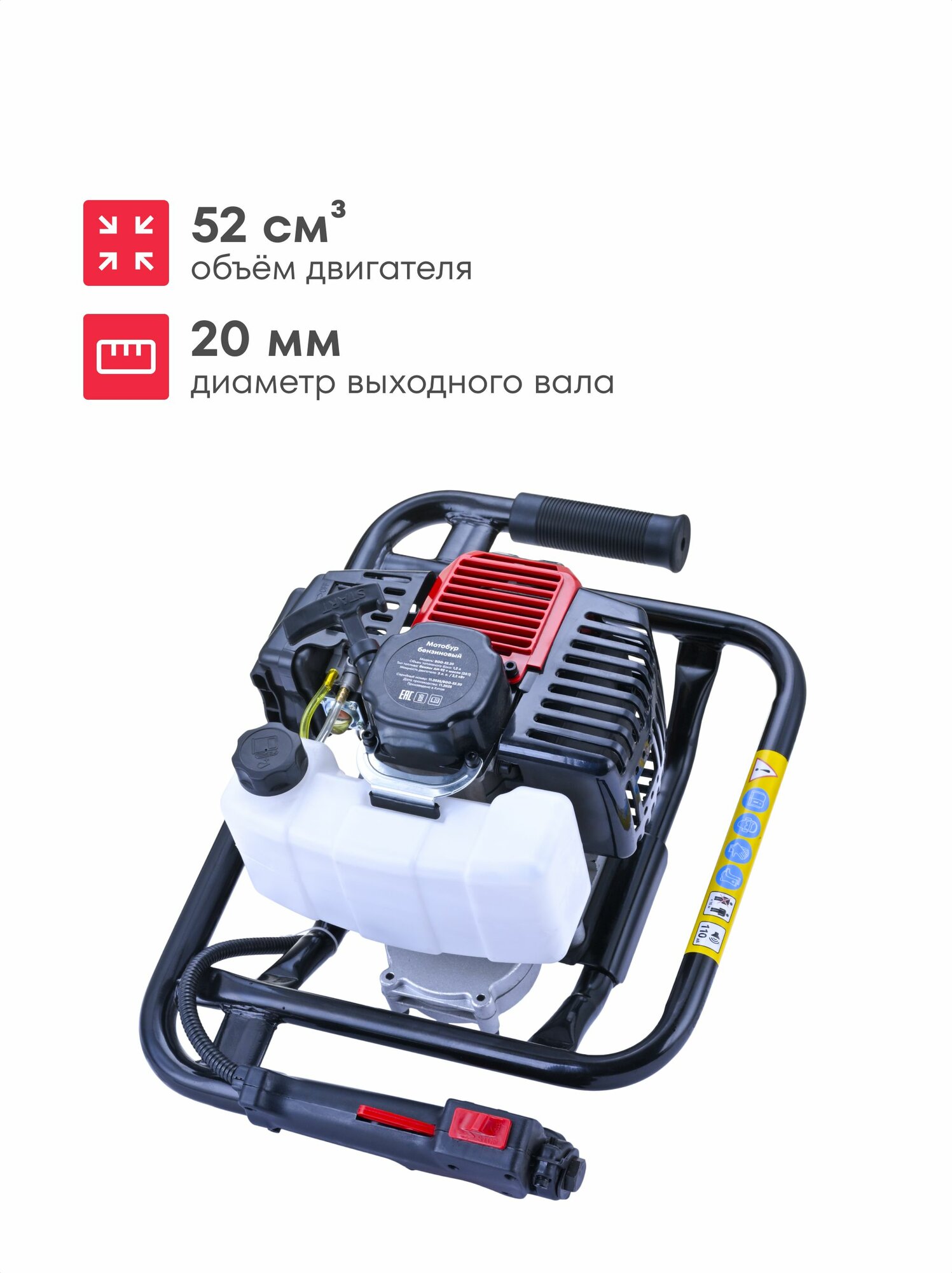 Мотобур бензиновый Boxbot BGG-52.20, 52 см3, до 300 мм, коннектор 20 мм