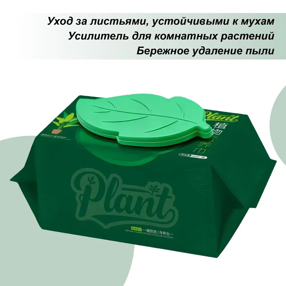 Влажные салфетки для уборки