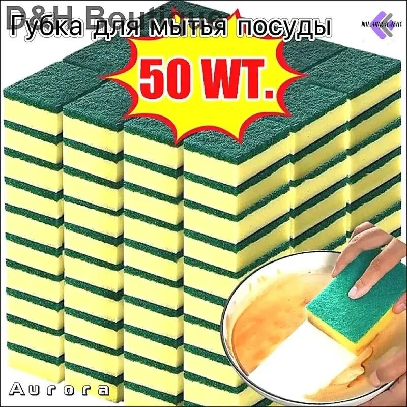 Губка, 50 шт. — фото 1