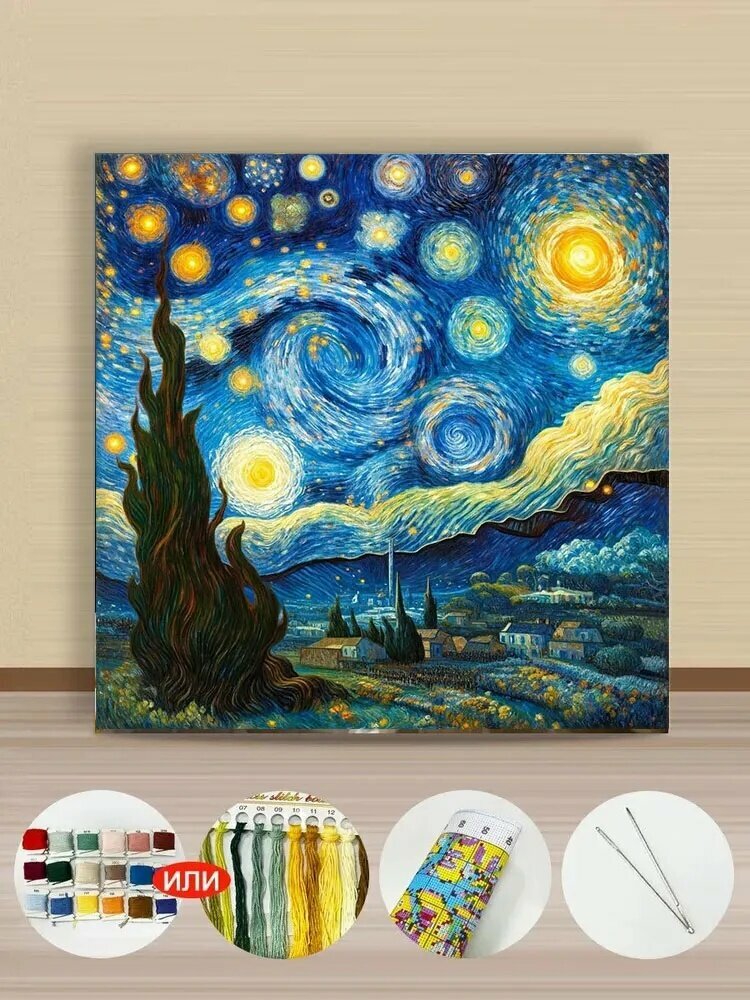 Набор для вышивания,30x30CM,14CT,40 цветов Набор для вышивки крестом Звездная ночь Ван Гога